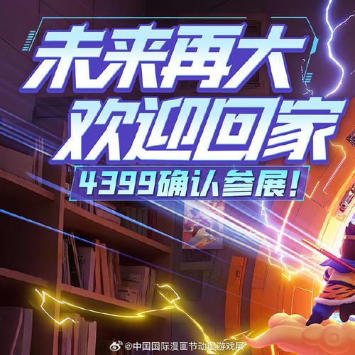4399万人号2025