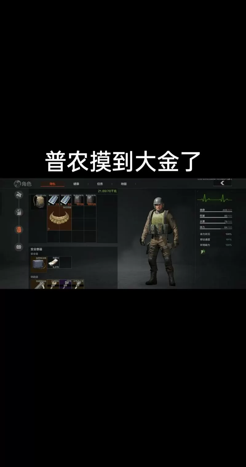 暗区突围如何快速摸到大金截图
