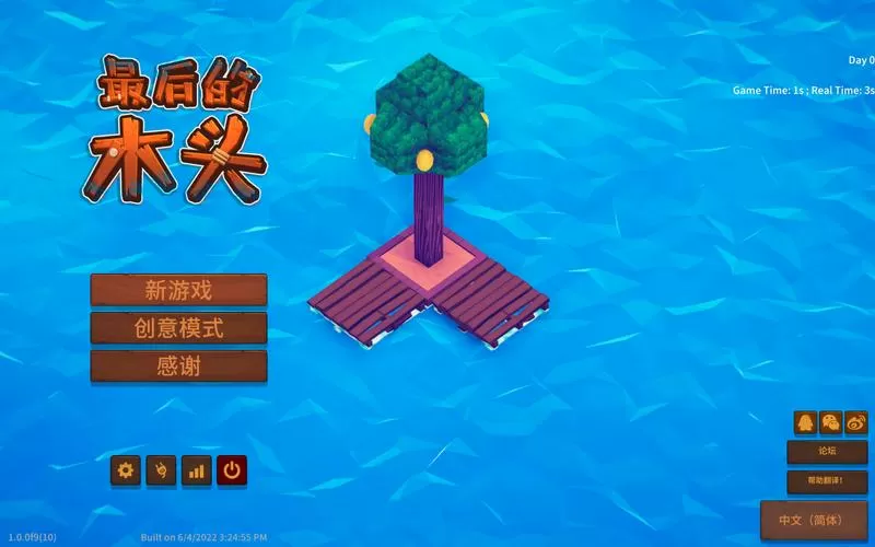 最后的木头破解版无限截图