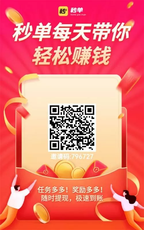 赏帮赚和趣闲赚哪个好图标