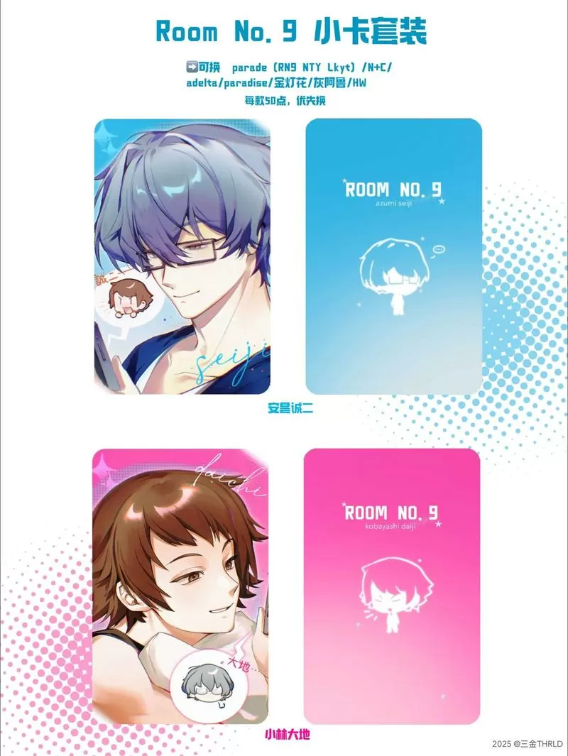 the room no9图标