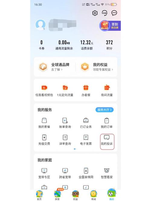 如何修改随心聊号码