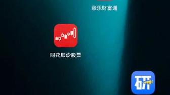 理杏仁股票官方网app手机版图标