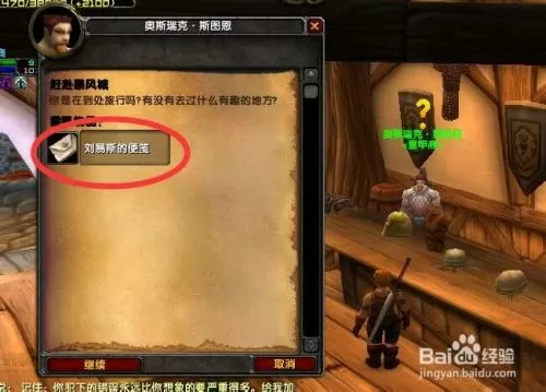 赶赴暴风城任务哪里交
