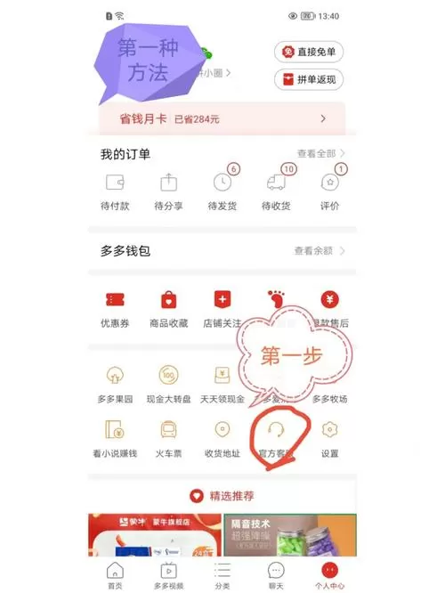 拼多多一键查看全部取件码图标