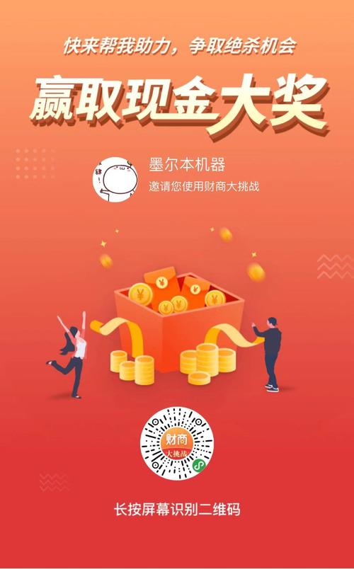 微信财商大挑战图标
