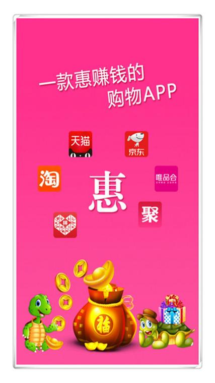 万惠宝手机版截图