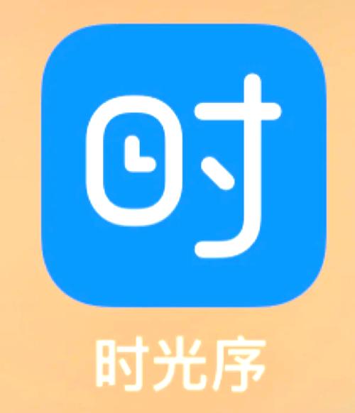 晒了吗试用app图标