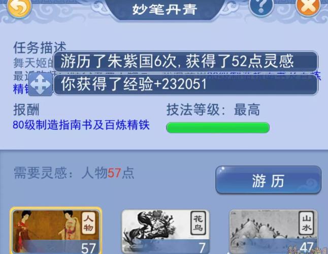 梦幻妙笔丹青赚钱图标