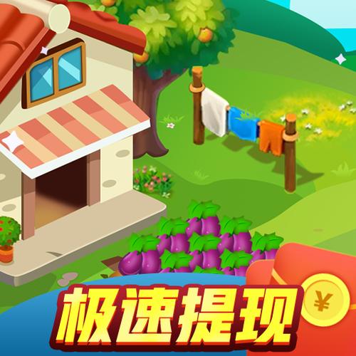 梦想小农院游戏红包版下载图标