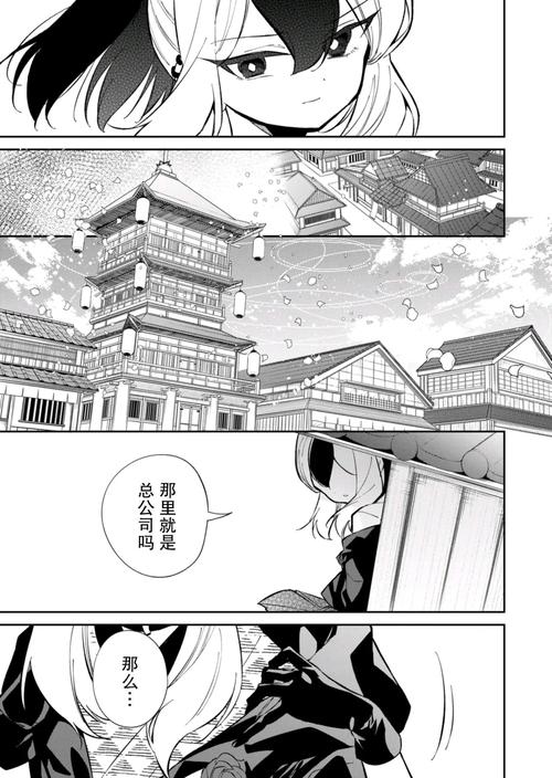 ExView漫画