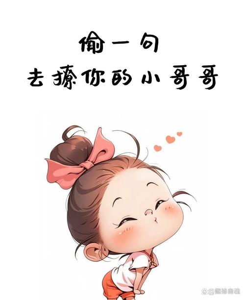 撩妹动漫官网手机
