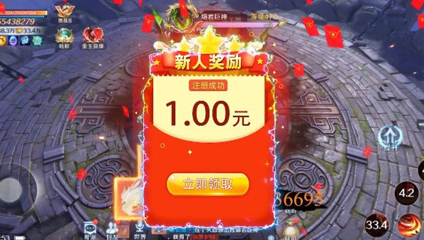 仙缘琉璃红包版图标