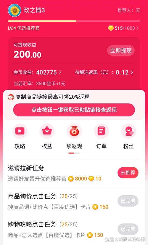 红堂网购赚钱平台