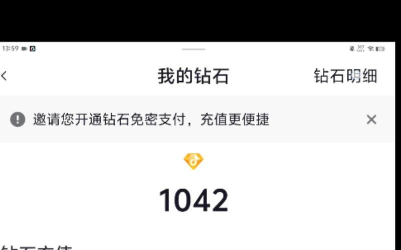 好玩吧钻石交易平台