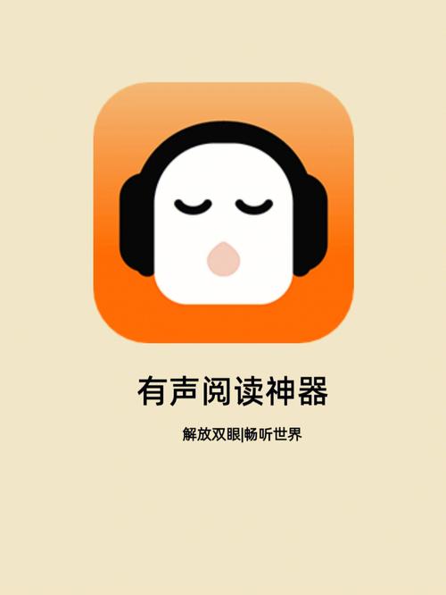 畅读有声化平台手截图