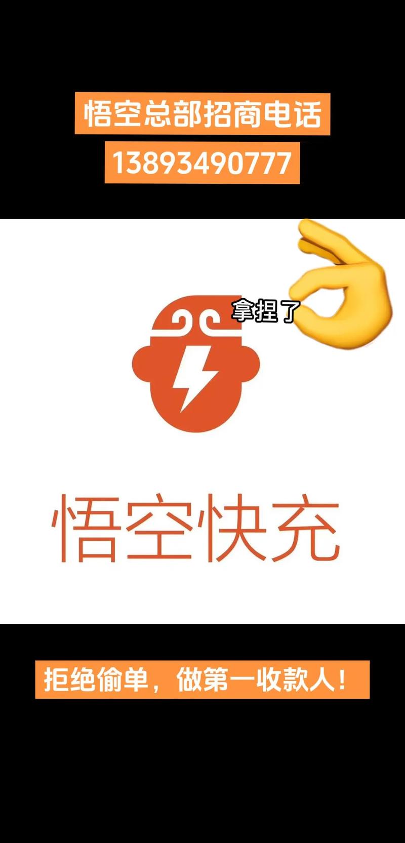 悟空快报转发赚钱