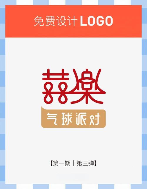 气球连连看红包版图标