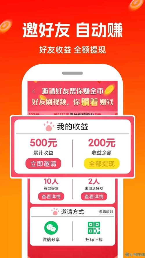 极豆兼职下载
