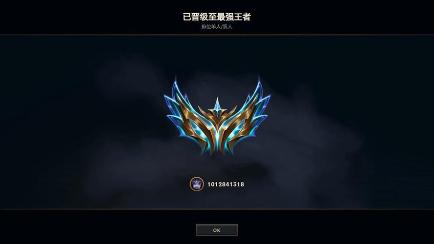 联盟王者