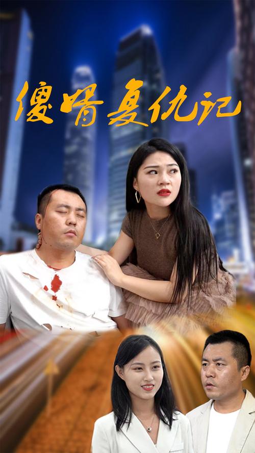 疯读傻婿免费小说