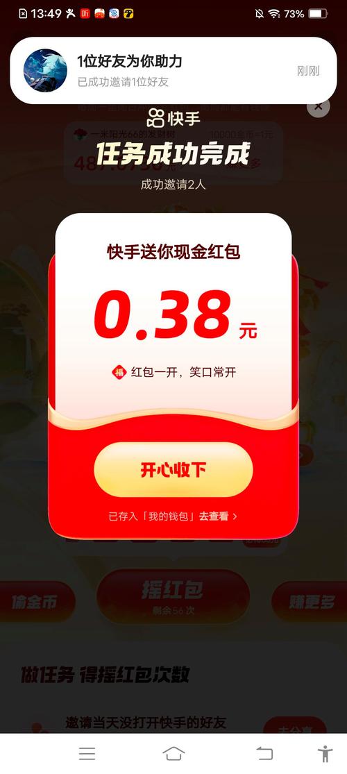 红包赚劵手机正式截图