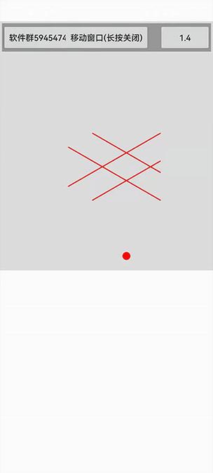 微信跳一跳尺子辅助截图