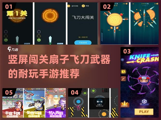飞刀达人闯关领红截图