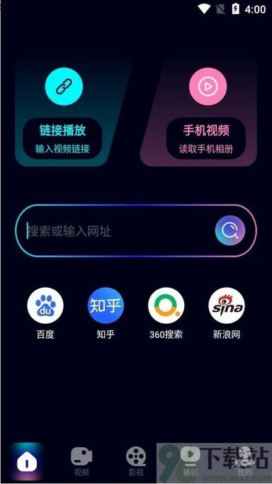 蓝莓资讯v140