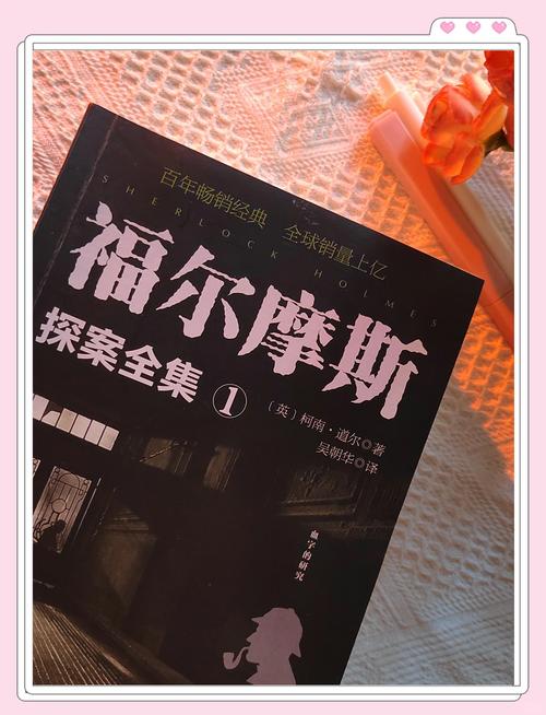 侦探推理小说合集截图