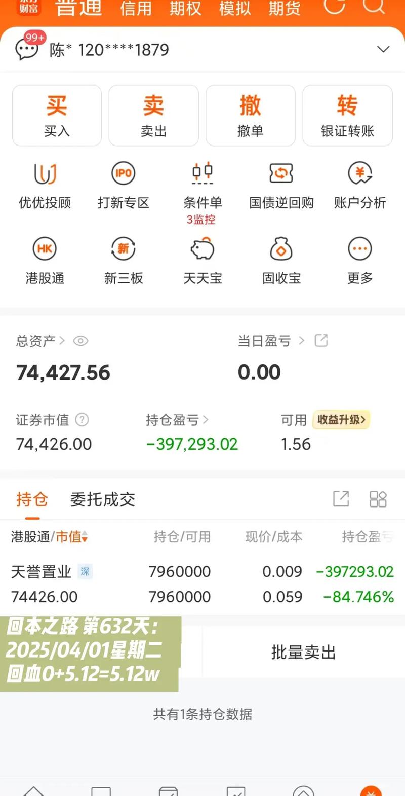 新浪红盘