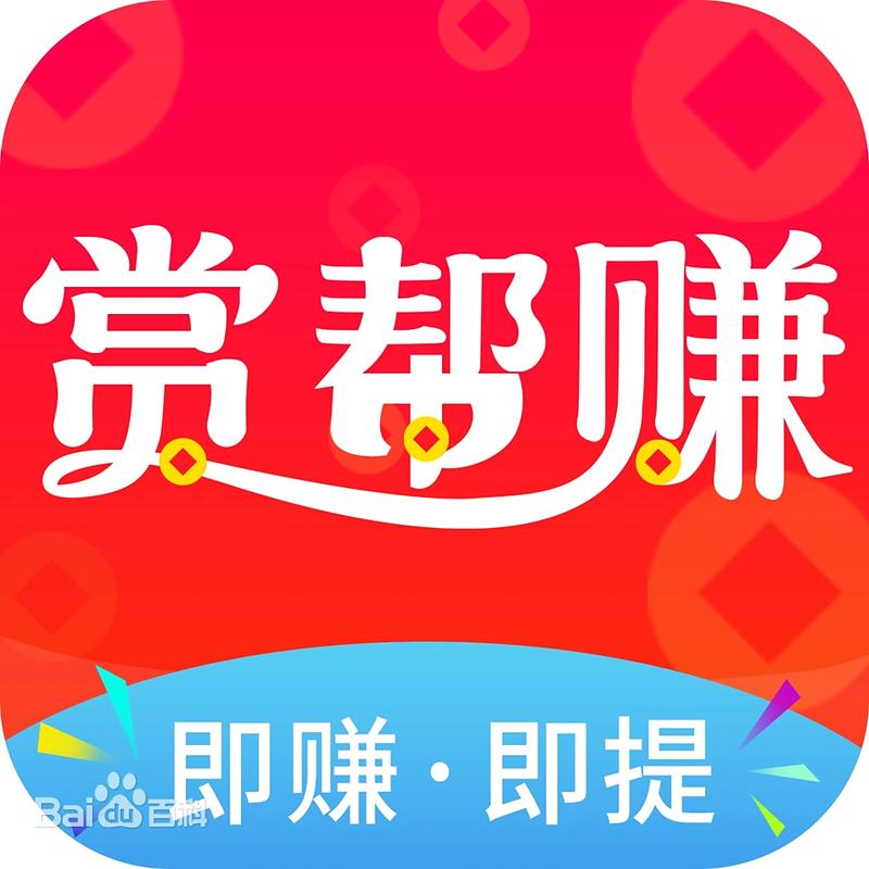 有人帮赚零花钱截图