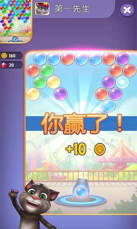小猫泡泡射手红包版图标