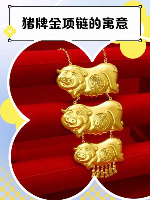 金猪链安卓版图标