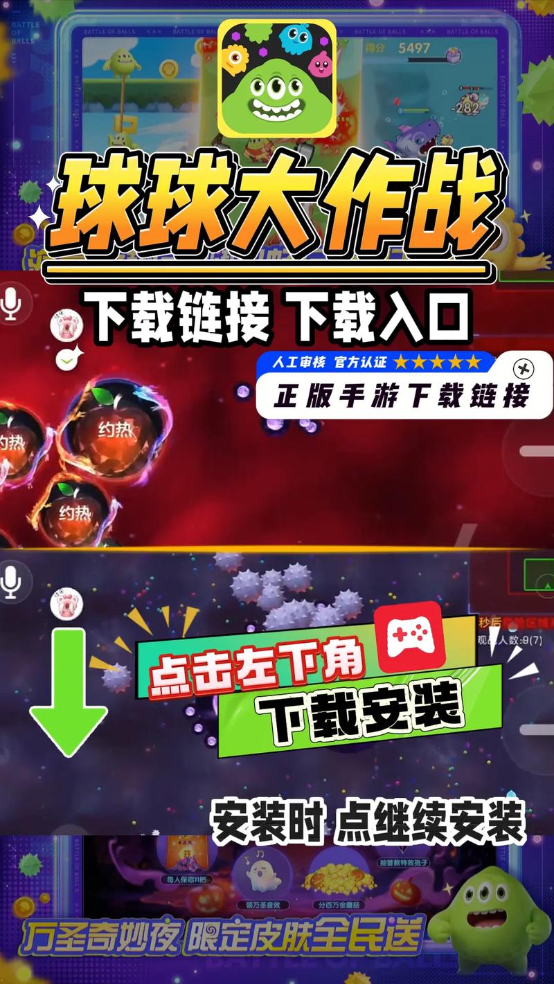 射击球球赚钱游戏图标