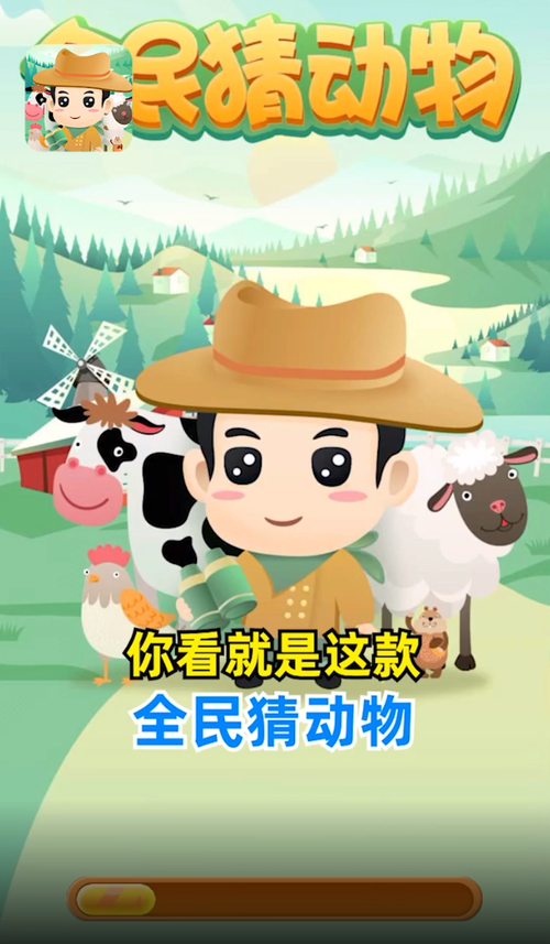 全民猜动物游戏赚钱版图标