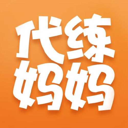代练妈妈官网版