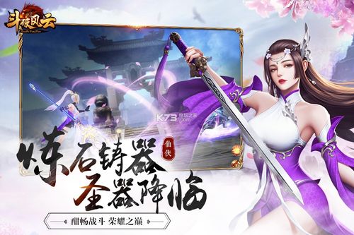 斗破风云游戏领红