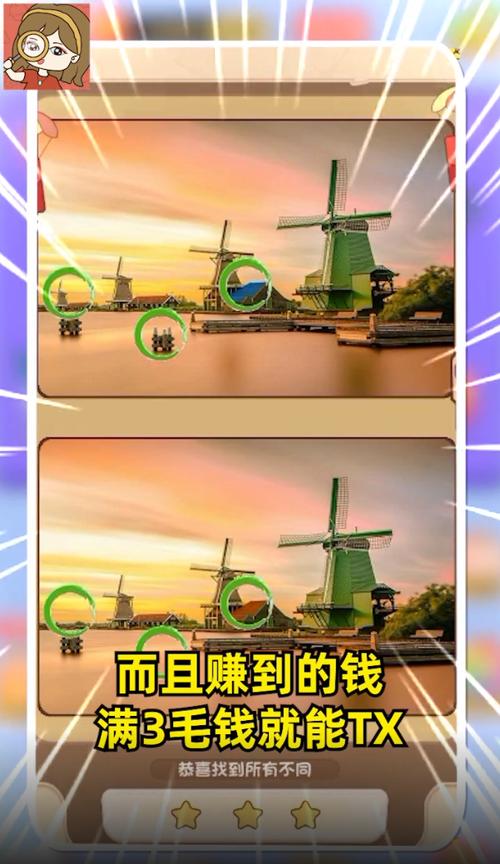 慧眼来找茬红包版APP图标