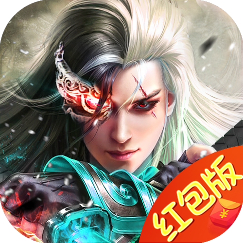 九阴绝学红包版激活码九紫截图