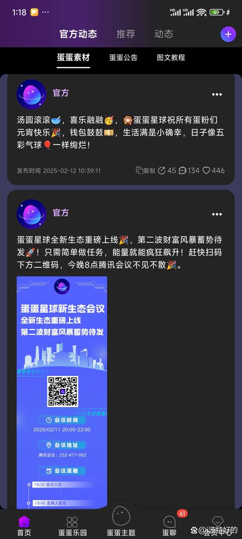 金蛋来了免邀请码