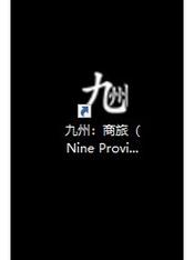 九州商旅图标
