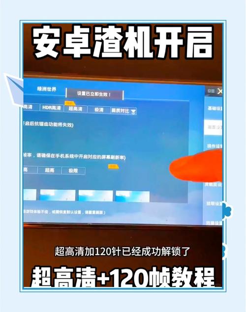 和平精英一键解锁120帧最新图标