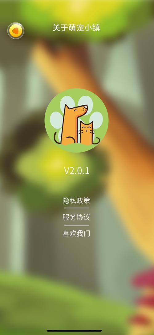 萌宠小镇假期图标