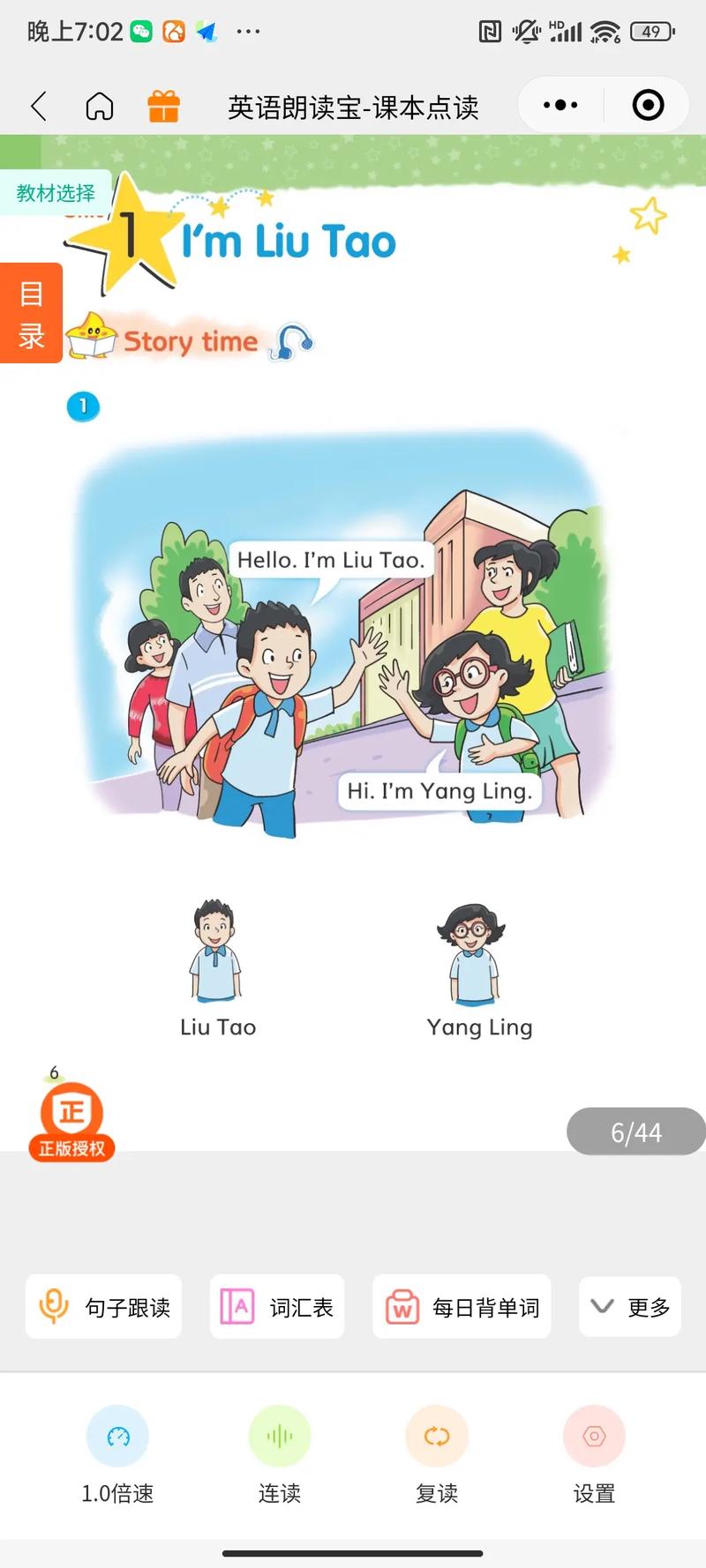 译林牛津小学英语
