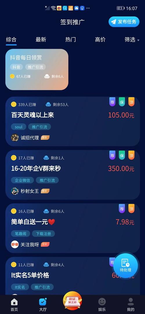 闲来帮app赚钱版
