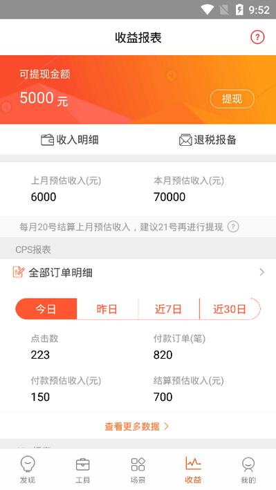 试用联盟网试玩赚