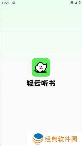 云轻小说安装安卓图标