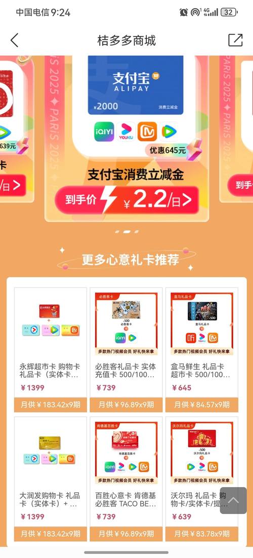 福步多多正式版