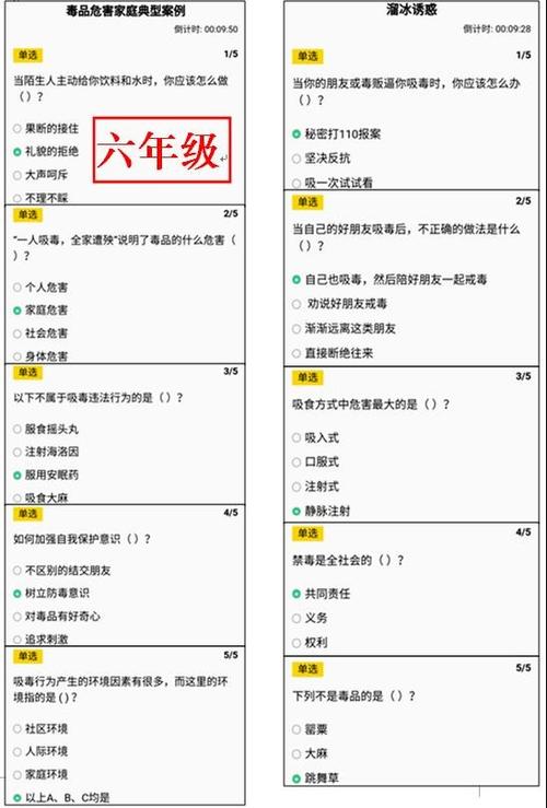 青骄课堂六年级答